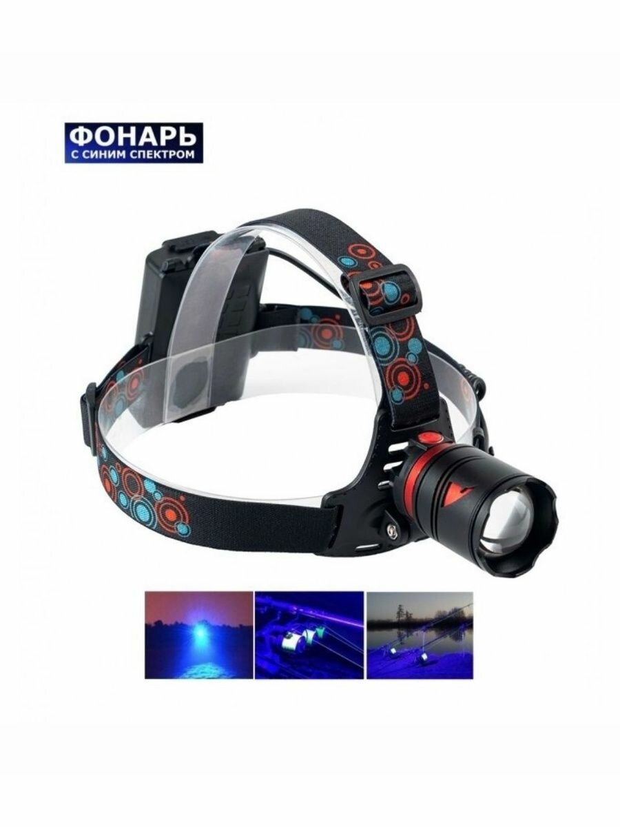Фонарь налобный EastShark CT-340-1 синий свет