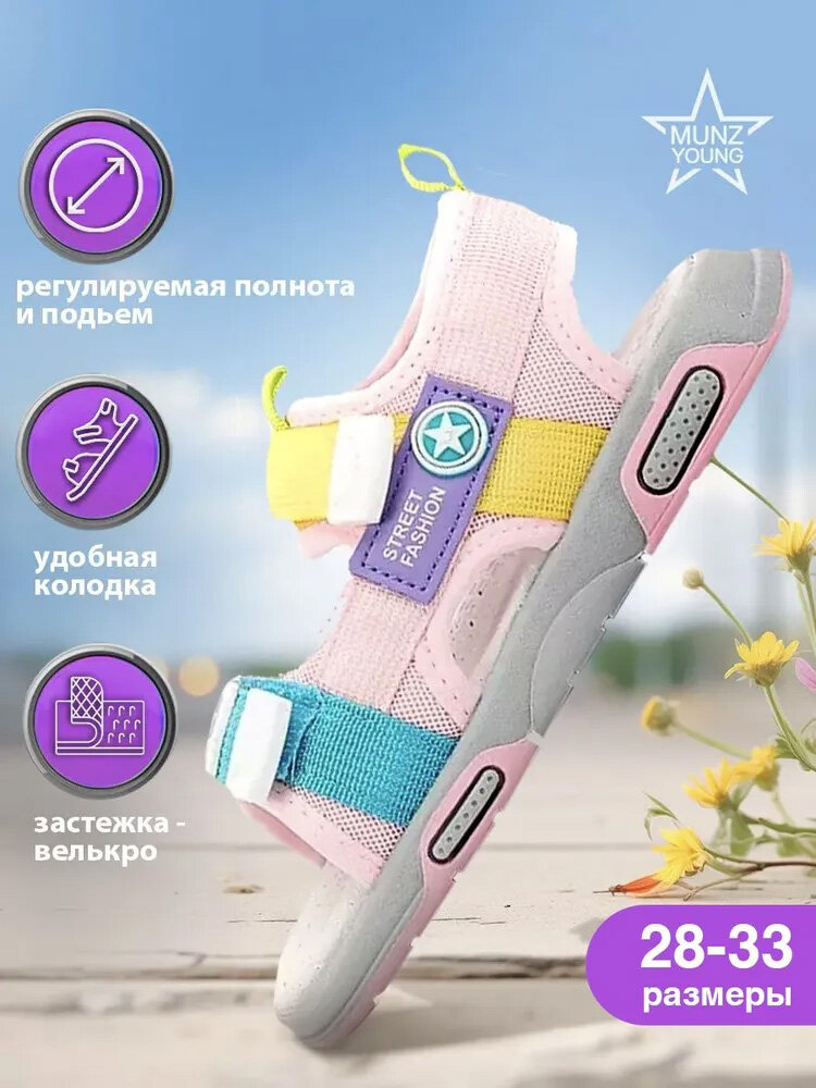 Сандалии