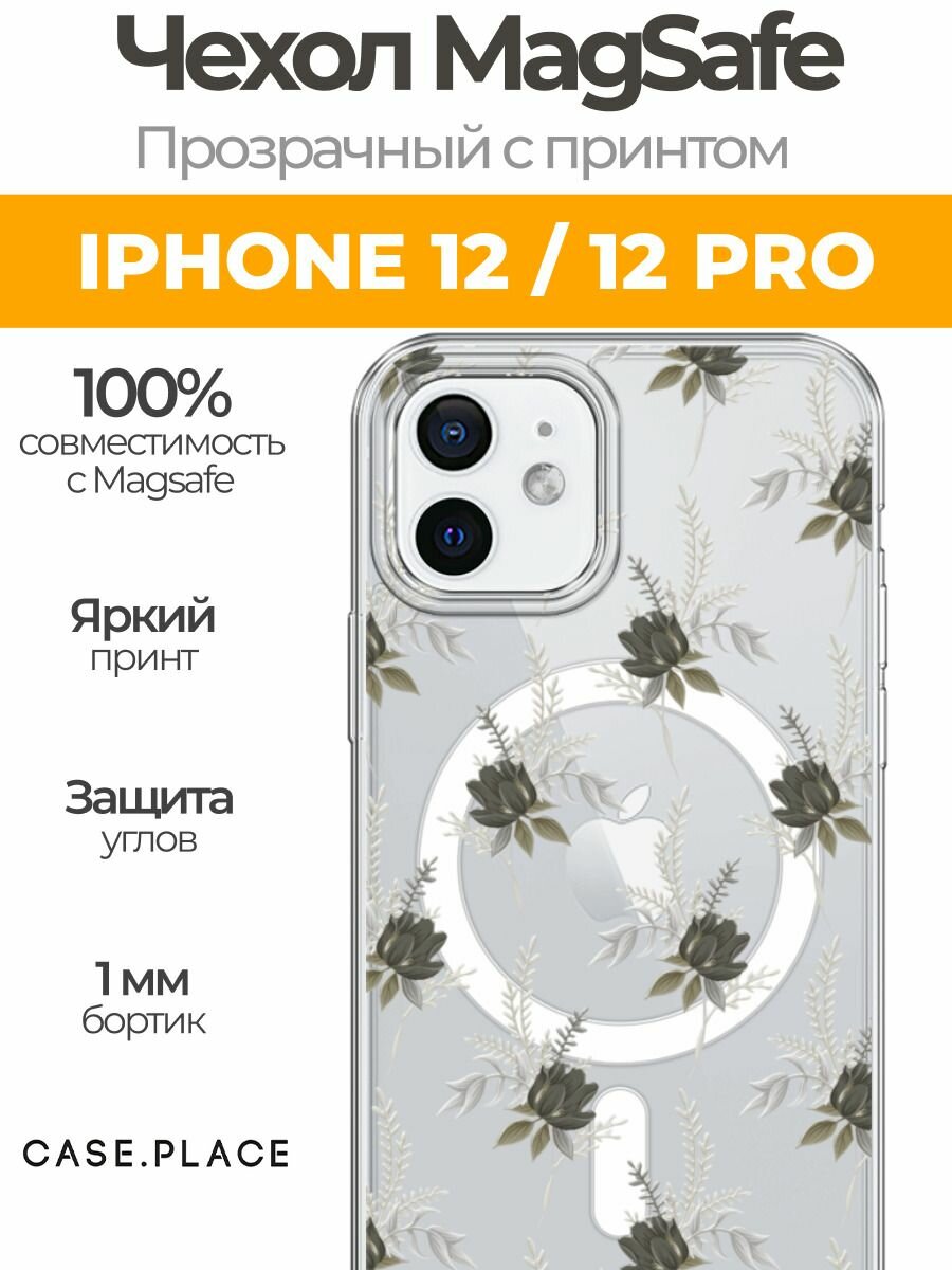 Чехол на Apple iPhone 12/12 Pro (Айфон 12/12 Про) MagSafe с магнитом и принтом Паттерн цветы сепия