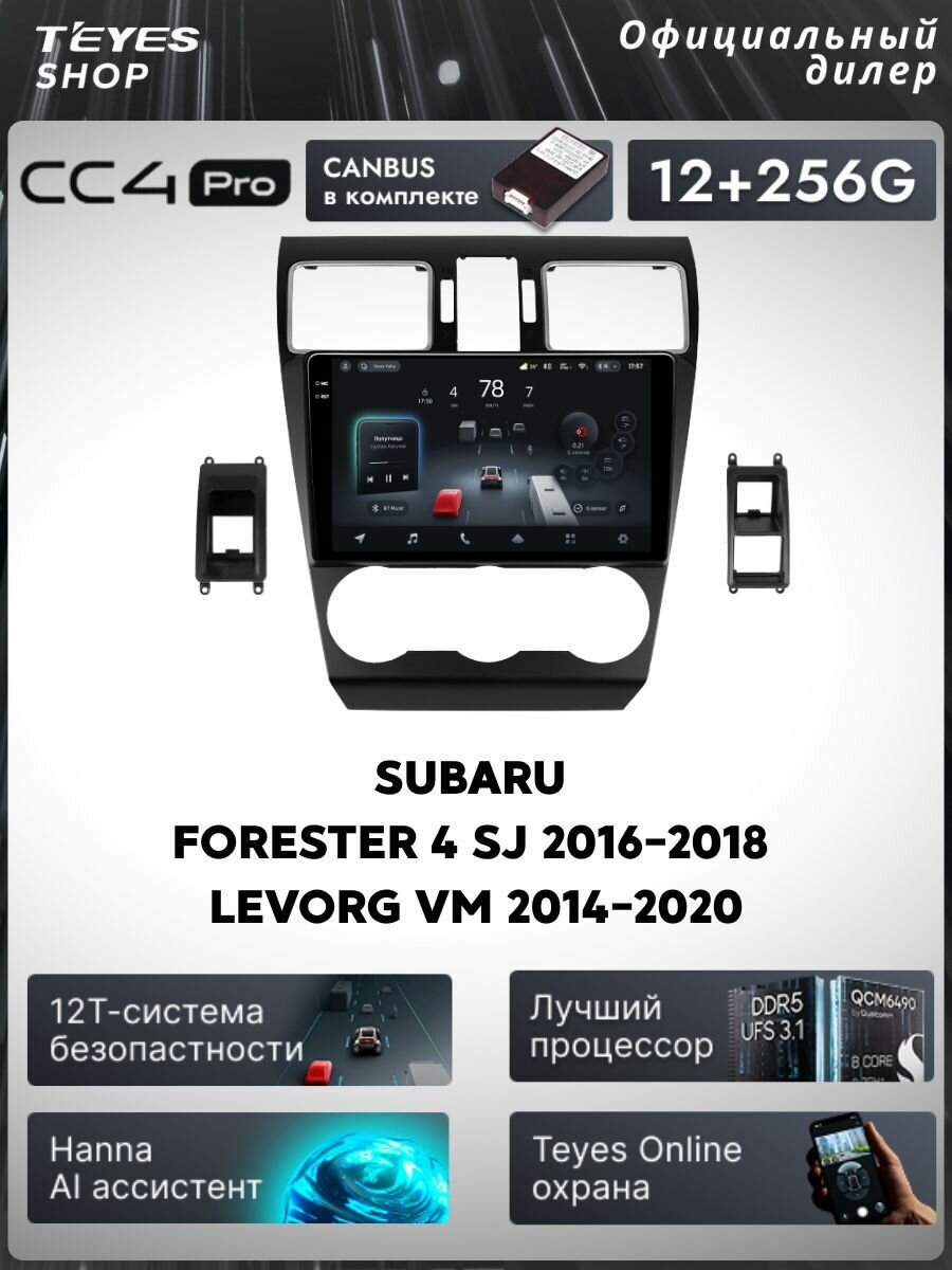 Магнитола Subaru Forester SJ 2016-2018 Teyes CC4 Pro 12/256GB Тиайс, штатная магнитола, 8-ми ядерный процессор, QLED экран, 2 DSP, 4G, Wi-Fi, 2 DIN