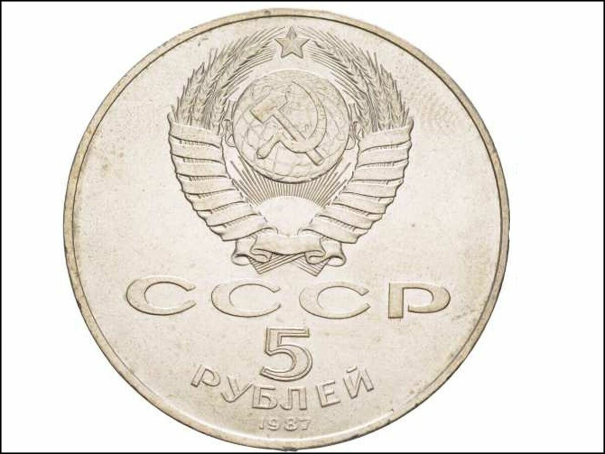 Монета — фото 1
