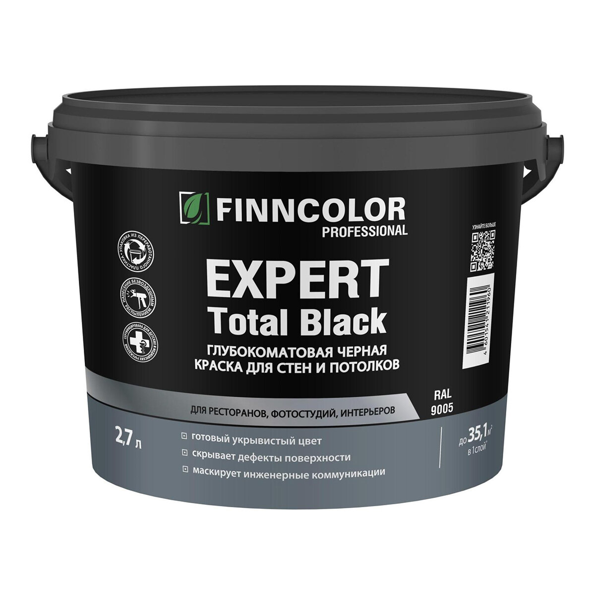 Краска интерьерная для стен и потолков Finncolor Expert Total Black, глубокоматовая, черная, 2,7 л