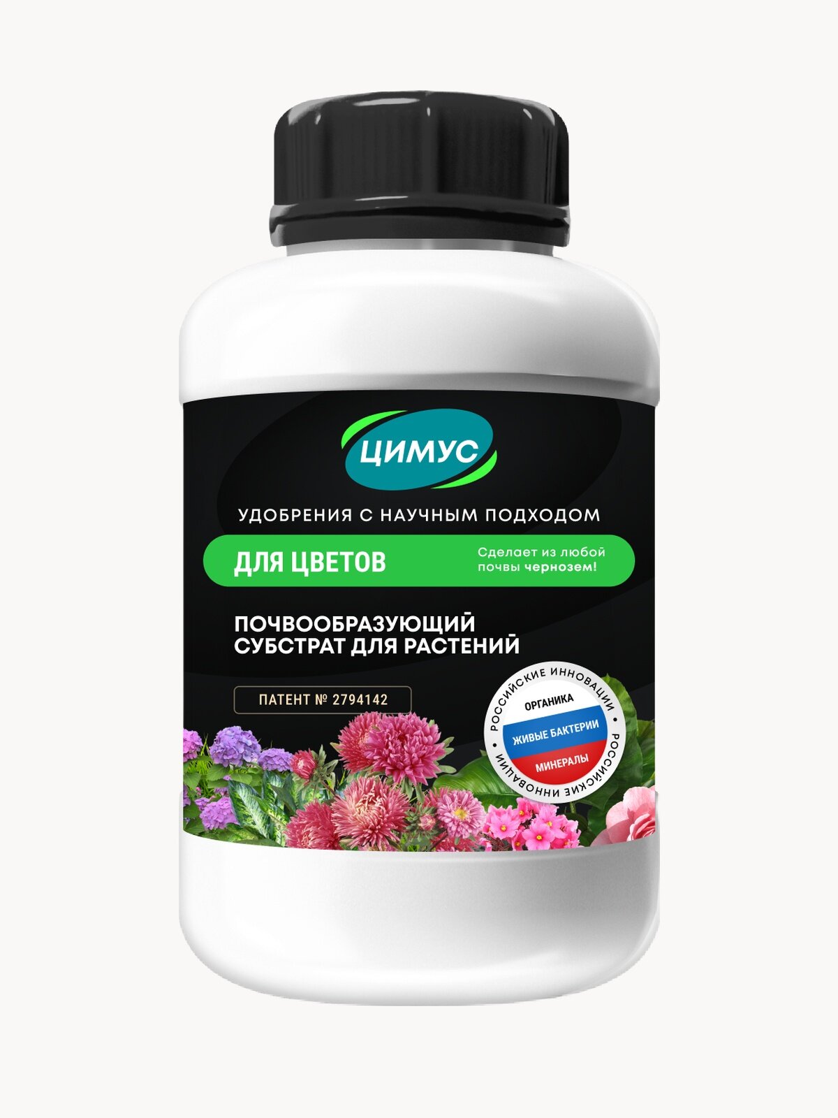 Удобрение для цветов луковичных и садовых цимус, органическое, 750 г