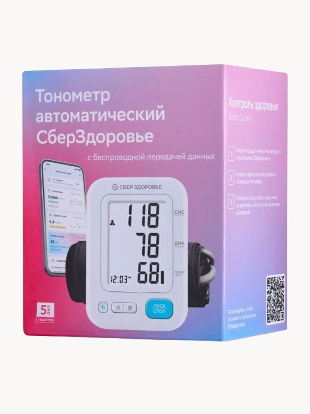 Тонометр автоматический "СберЗдоровье" с Bluetooth, универсальной манжетой и поверкой