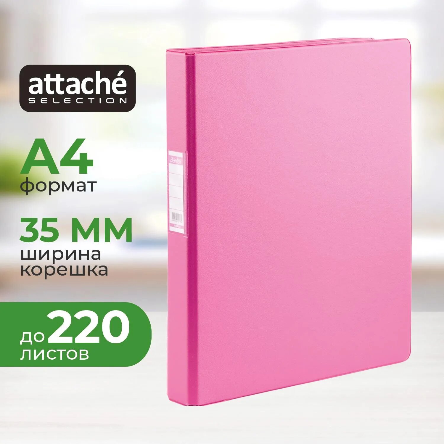 Папка на 2-х кольцах 35мм фуксия