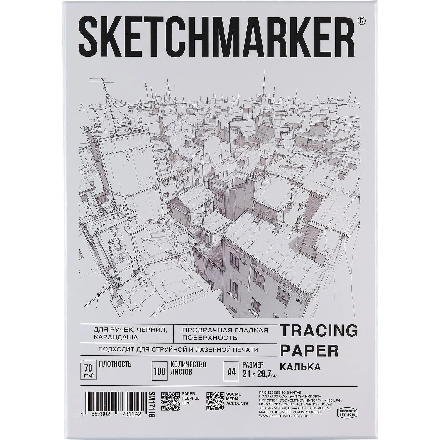Калька Sketchmarker 70г А4 21х29.7см 100л/уп, в коробке SM17118