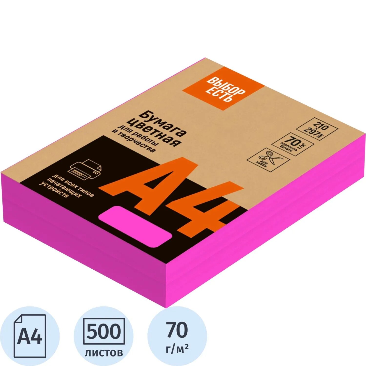 Бумага цветная Attache Economy (малиновый неон), 70г, А4, 500 л