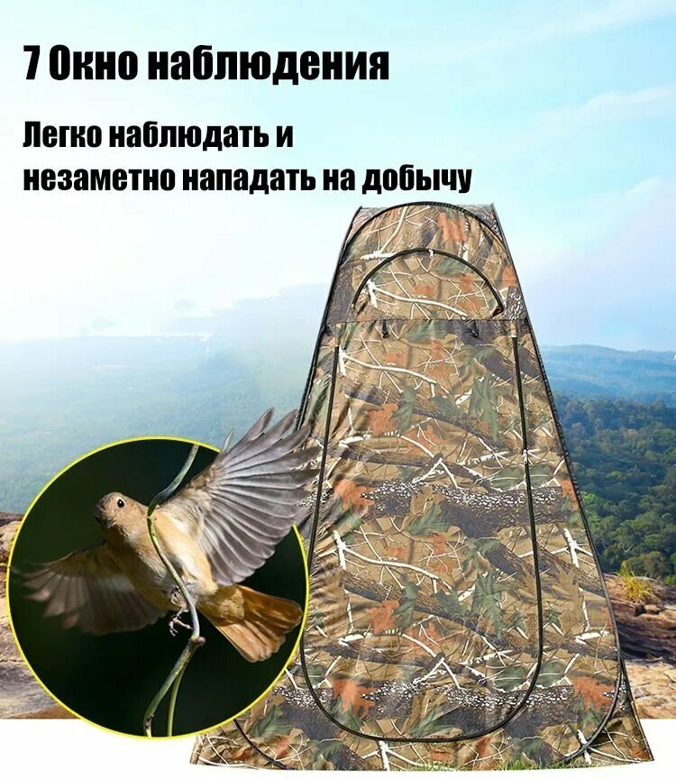 Засидка для охоты — фото 1