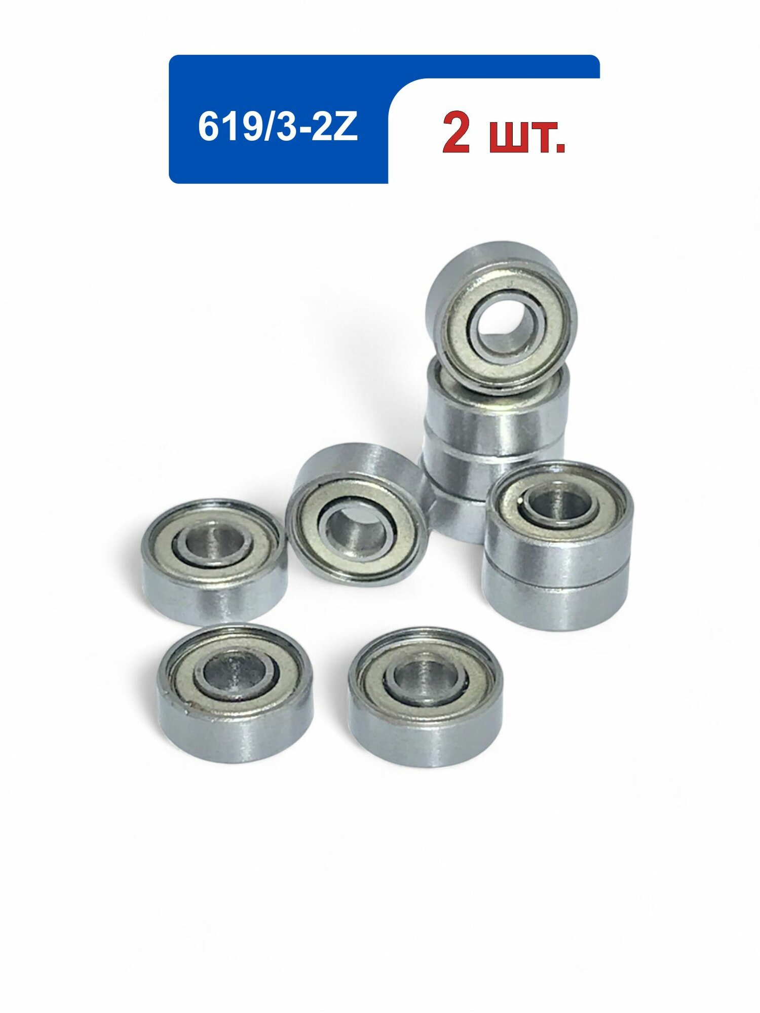 Подшипник 619/3-2Z, 693-2Z, MR83ZZ, (2 шт.), размер 3х8х3 мм, шариковый радиальный