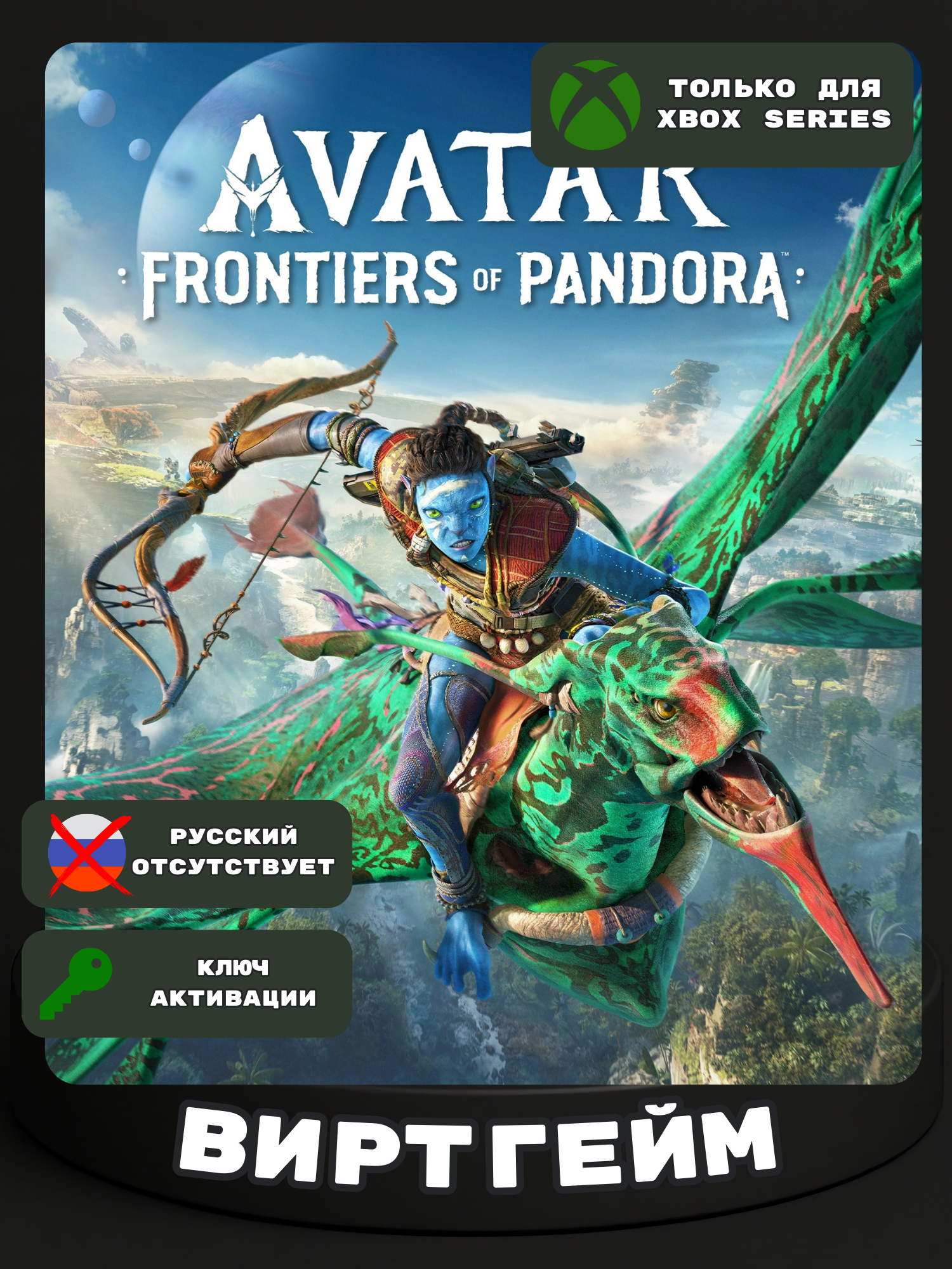 Игра Avatar: Frontiers of Pandora для Xbox Series X|S (Цифровая версия США)