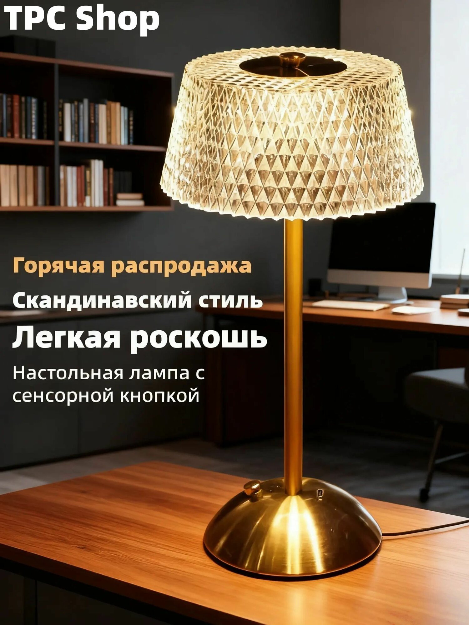 НастольнаяЛампа — фото 1