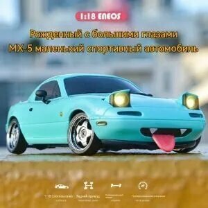 Mazda MX-5 1:18 / Высокоскоростная заднеприводная RC машинка с гироскопом / Для дрифта и трюков