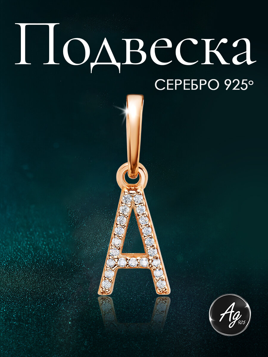 Подвеска, серебро, 925 проба, золочение, фианит