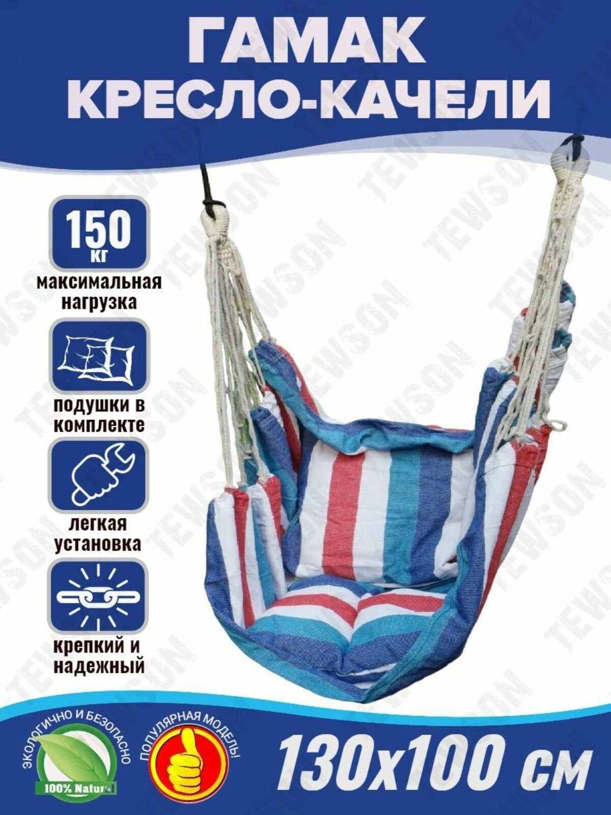 TEWSON Гамак Ткань, 80х270 см