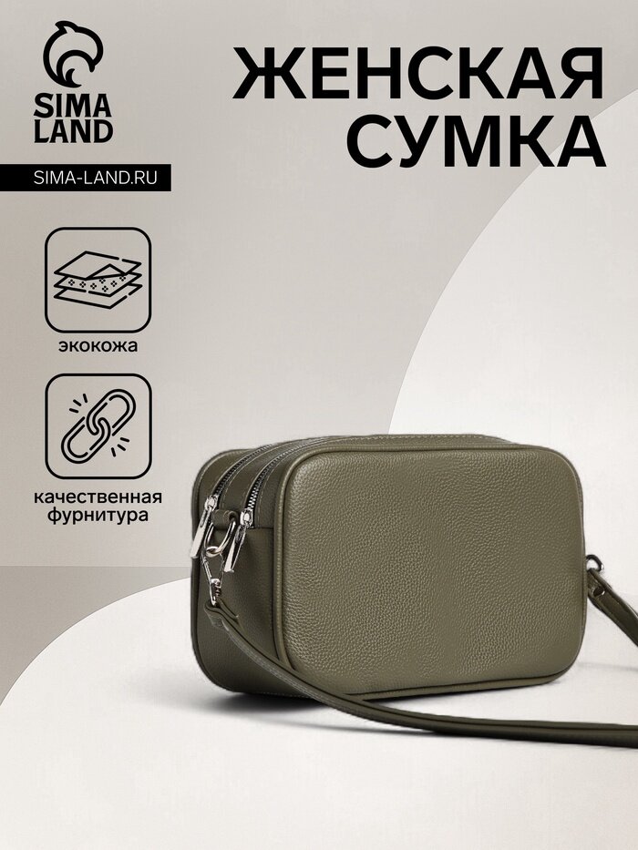 Сумка кросс-боди