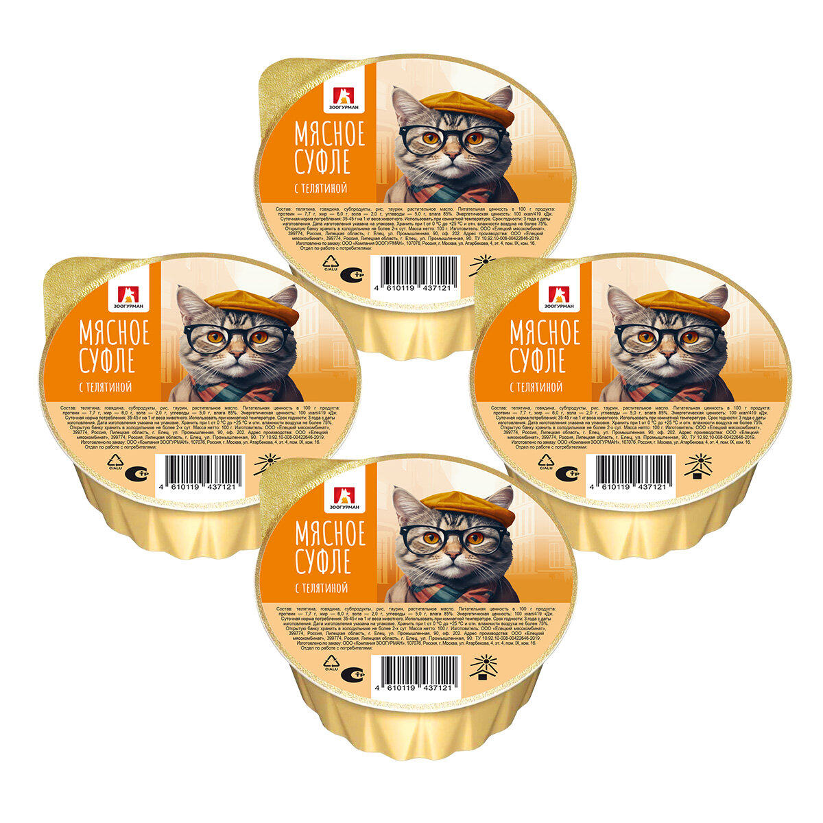 Корм влажный Зоогурман Мясное Суфле для взрослых кошек, телятина, 100 г х 4 шт