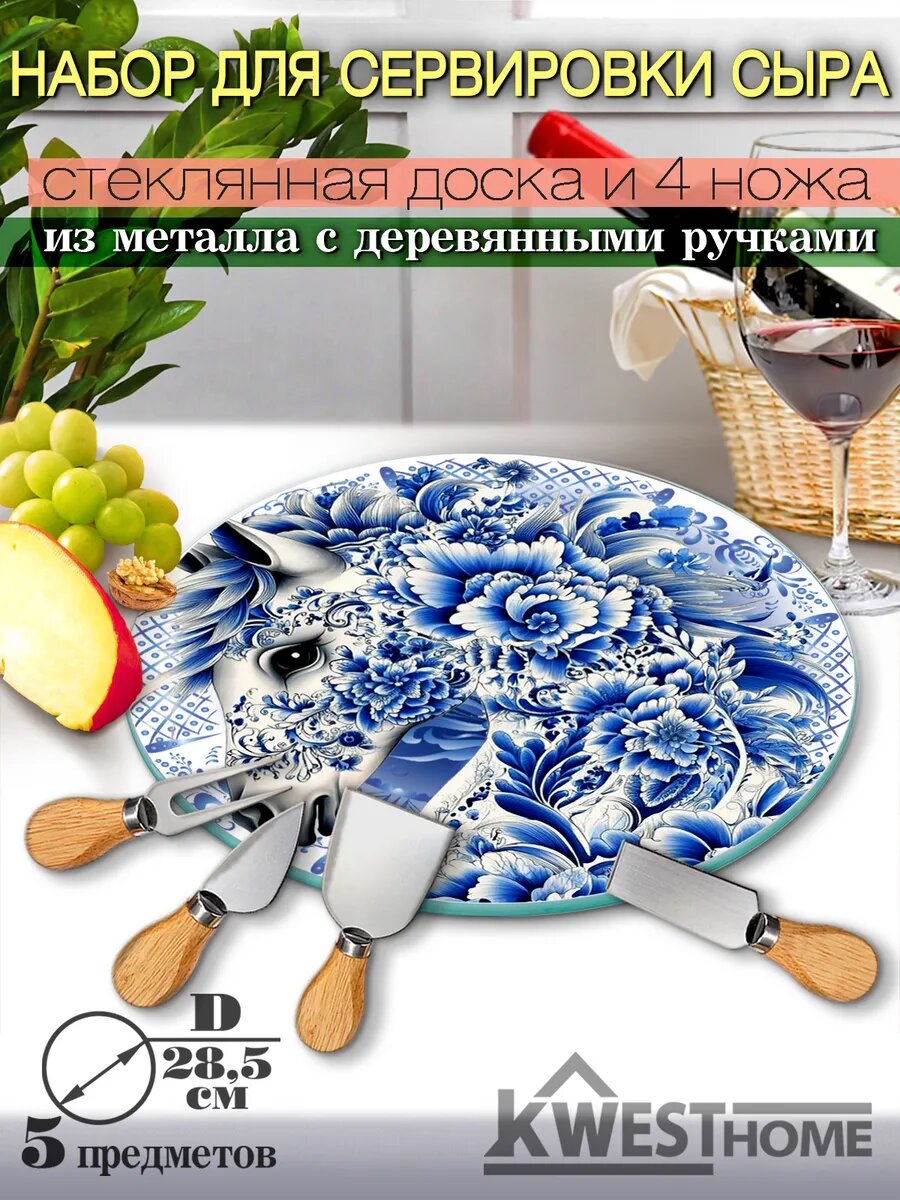 Разделочная доска новогодняя для подачи сыра и закусок