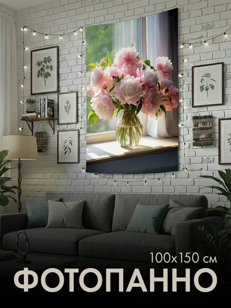Панно тканевое PrintyFull / 100x150 см / букет пионов
