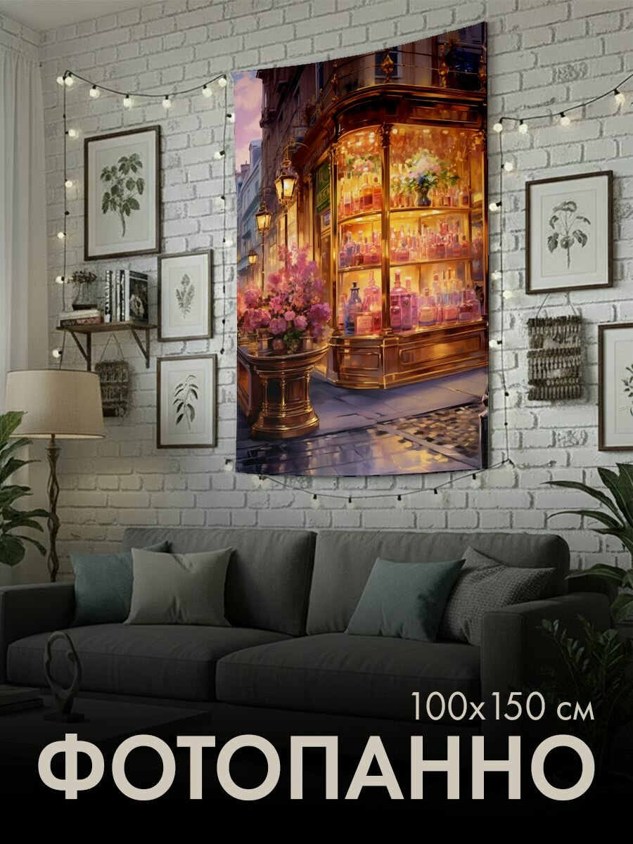 Панно тканевое PrintyFull / 100x150 см / картина, парижский