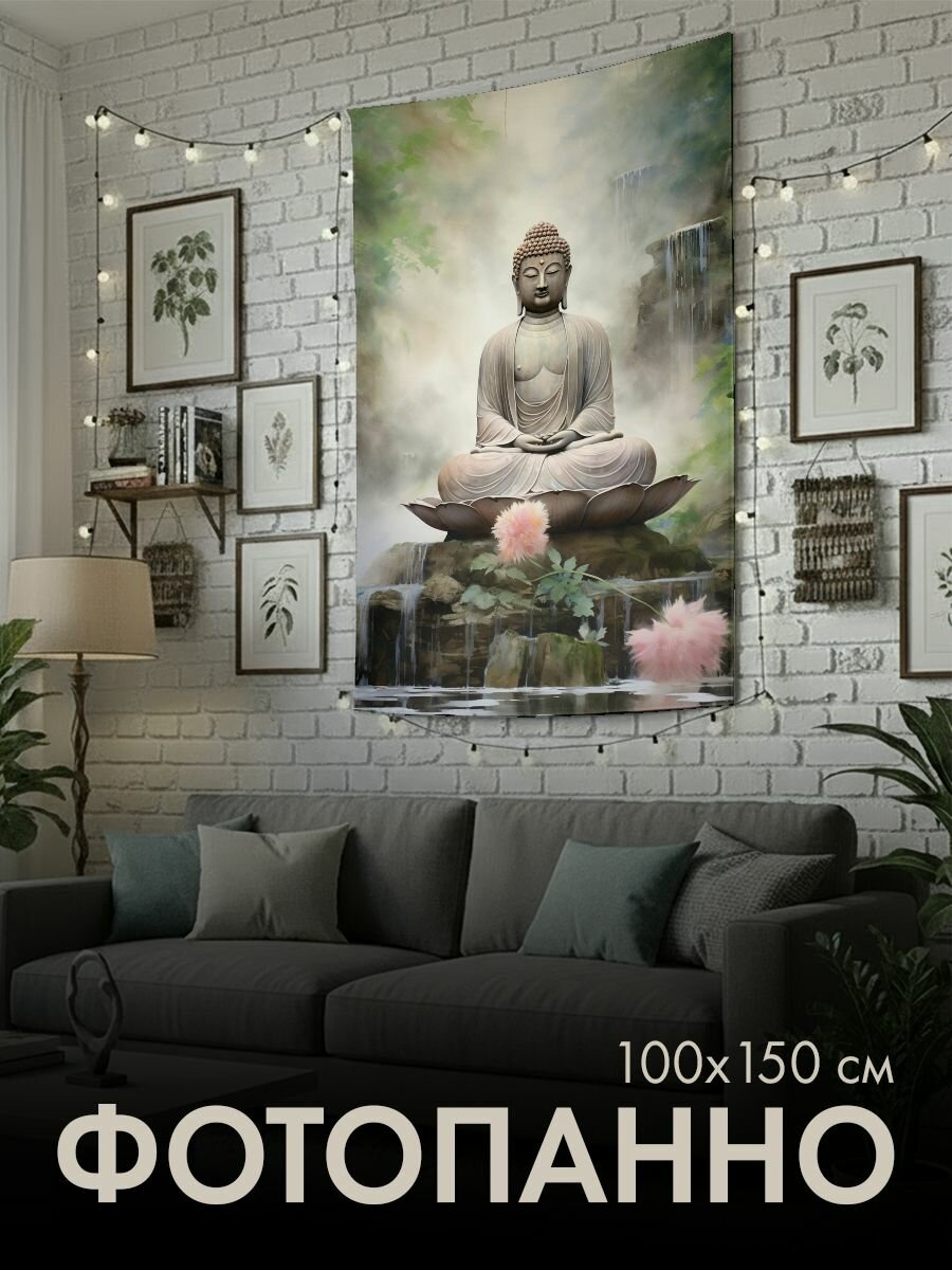 Панно тканевое PrintyFull / 100x150 см / акварельная