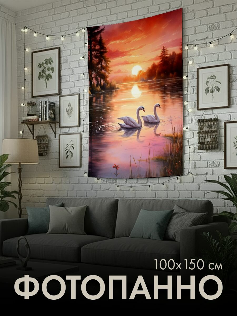 Панно тканевое PrintyFull / 100x150 см / акварельная