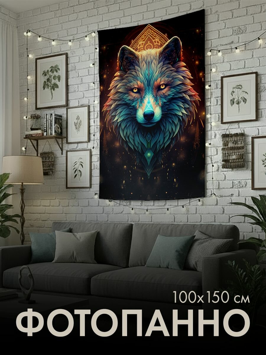 Панно тканевое PrintyFull / 100x150 см / волк, мудрость