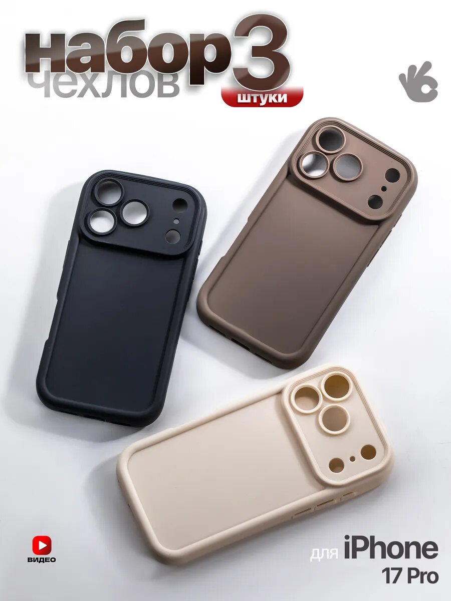 Чехол О'кейси, для iPhone 17 Pro, защита камеры, черный, коричневый