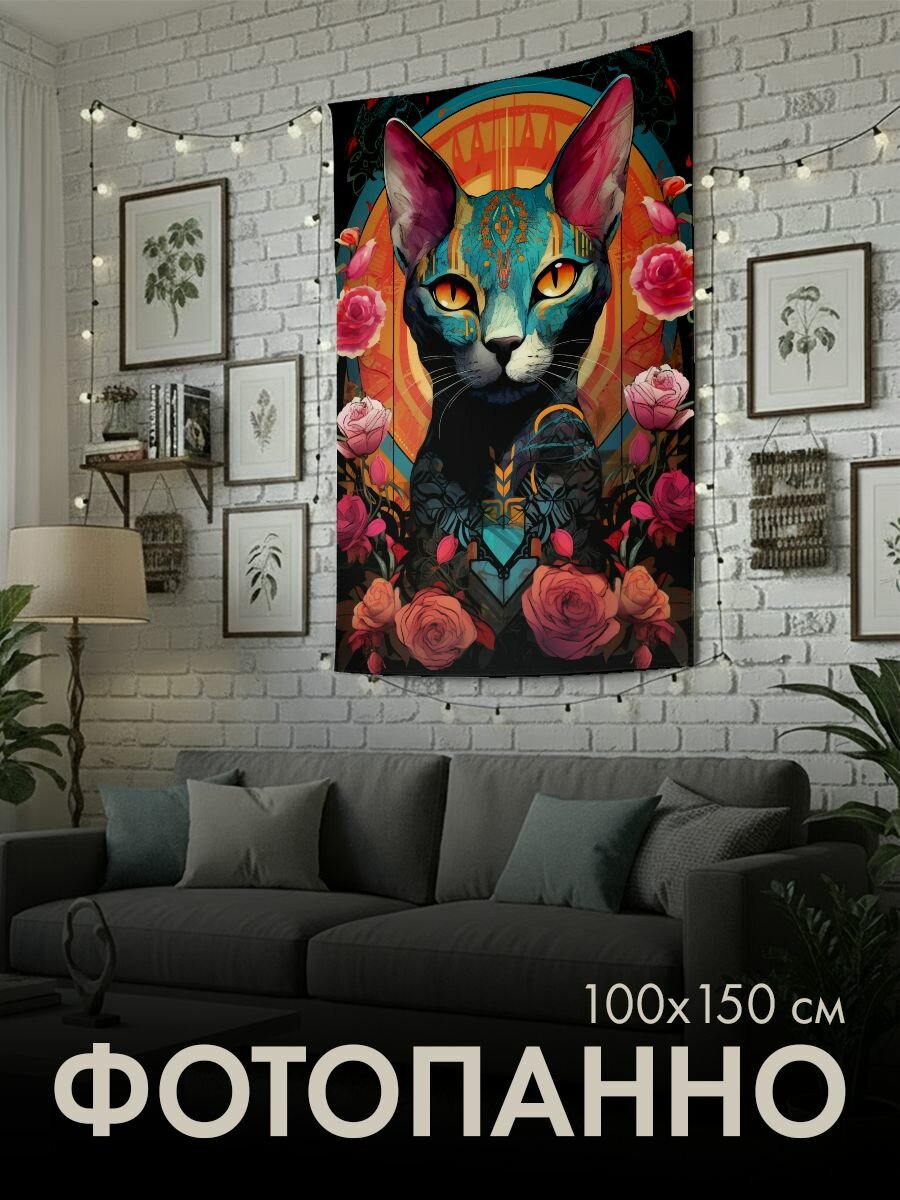 Панно тканевое PrintyFull / 100x150 см / цифровой коллаж