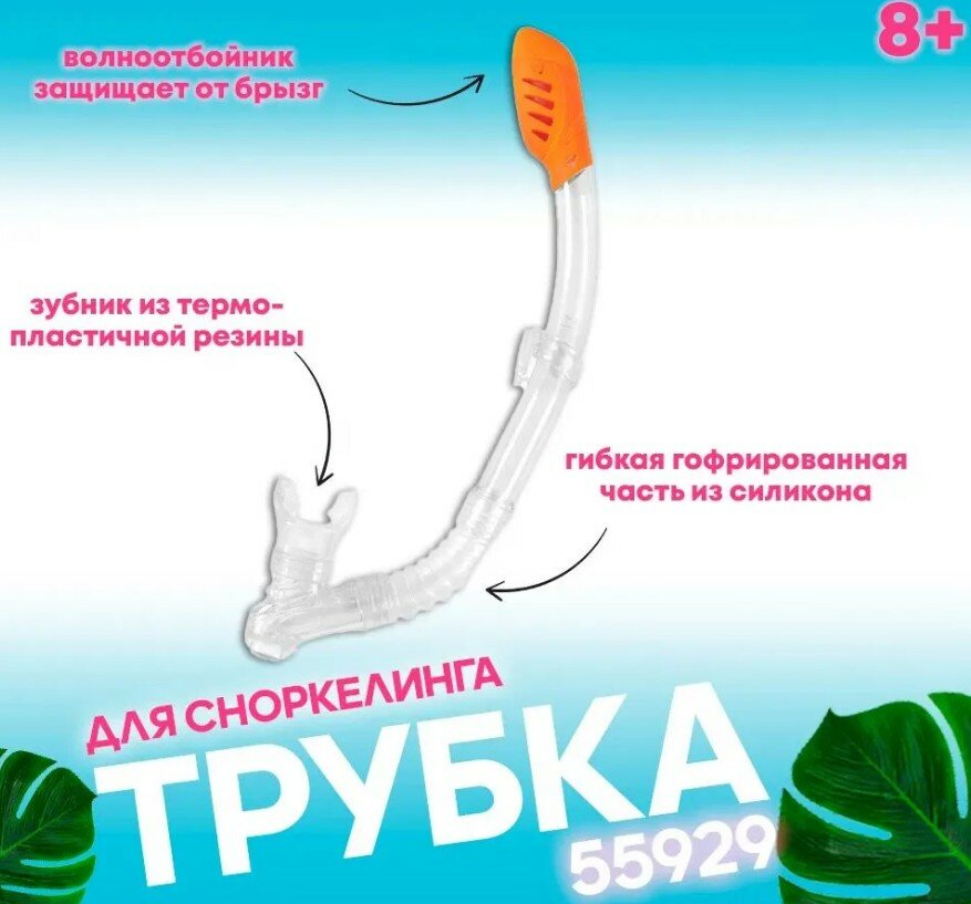 Трубка для плавания Intex Easy-Flow Sr, сменный загубник, для взрослых и детей, от 8 лет