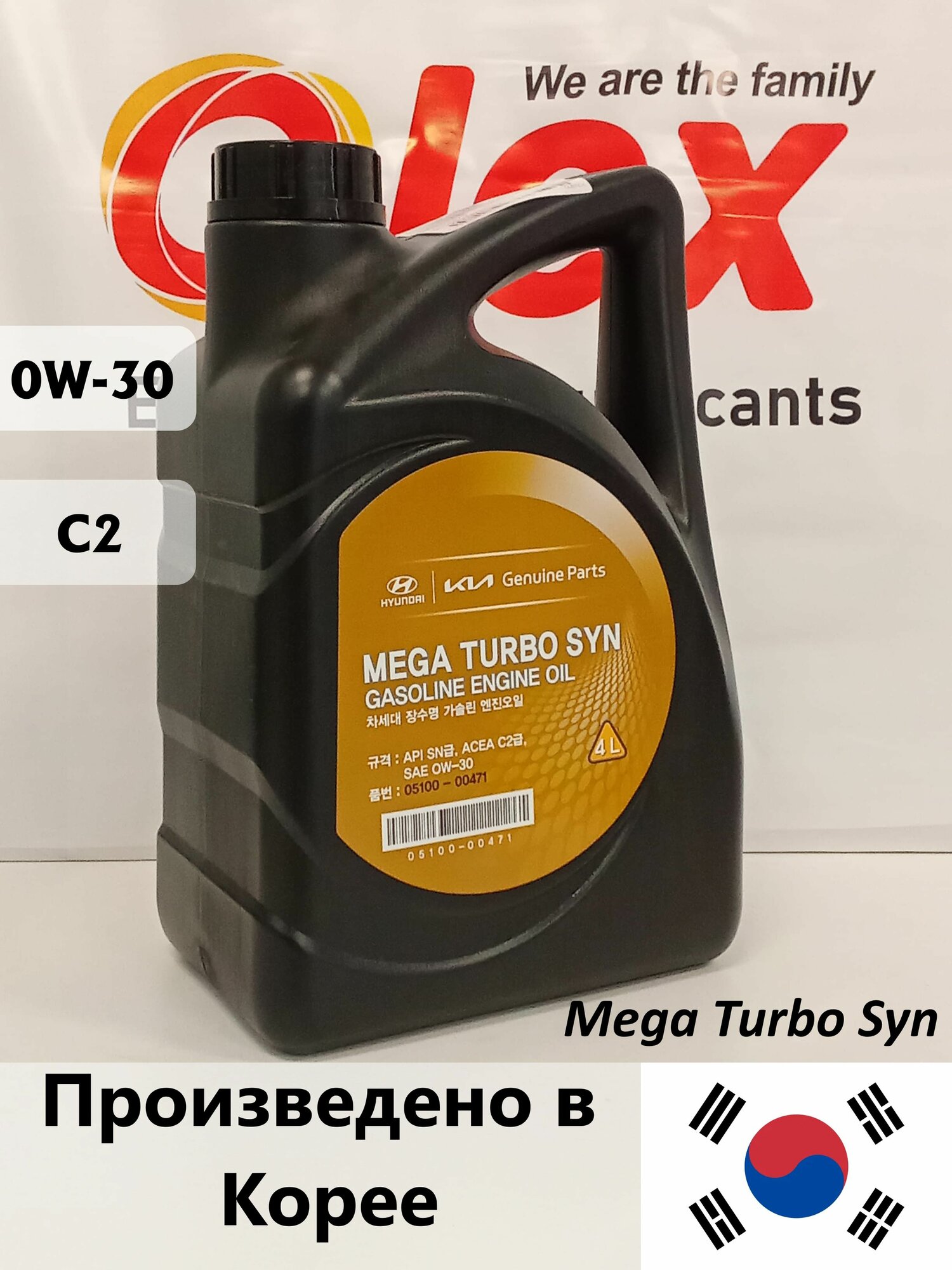 Масло моторное HYUNDAI-KIA Mega Turbo Syn 0W-30, C2 (4л) 05100-00471 (Южная Корея) 0510000471