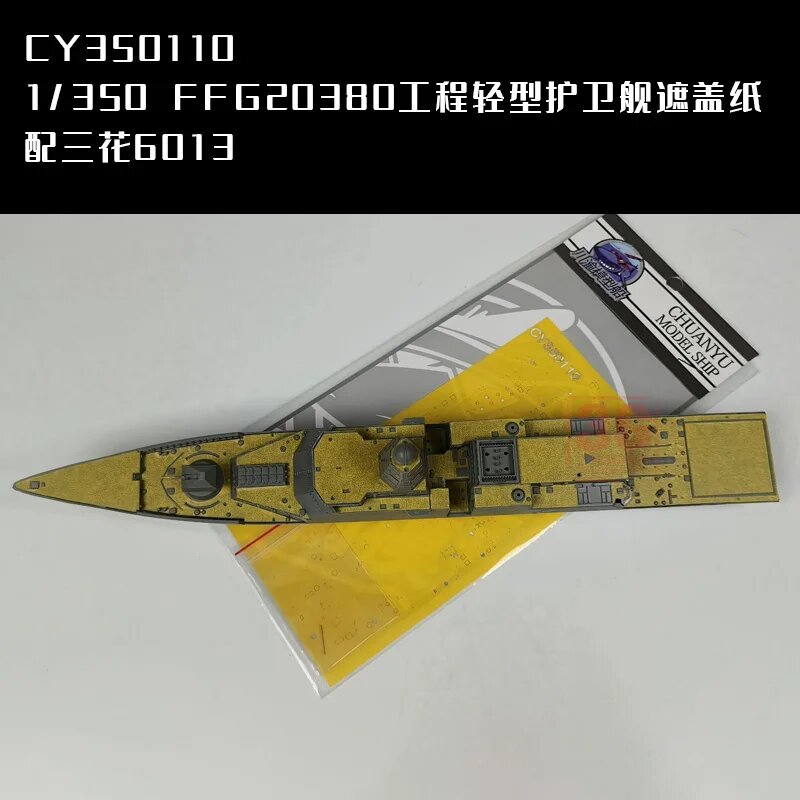 Модель корабля Chuanyu CY350110 1/350 Фрегат