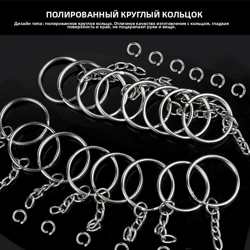 Кольцо для ключей, основа для брелока - брелка с цепочкой 100 штук.