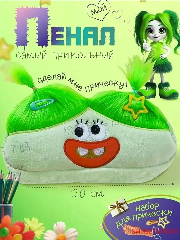 Эксклюзивный пенал