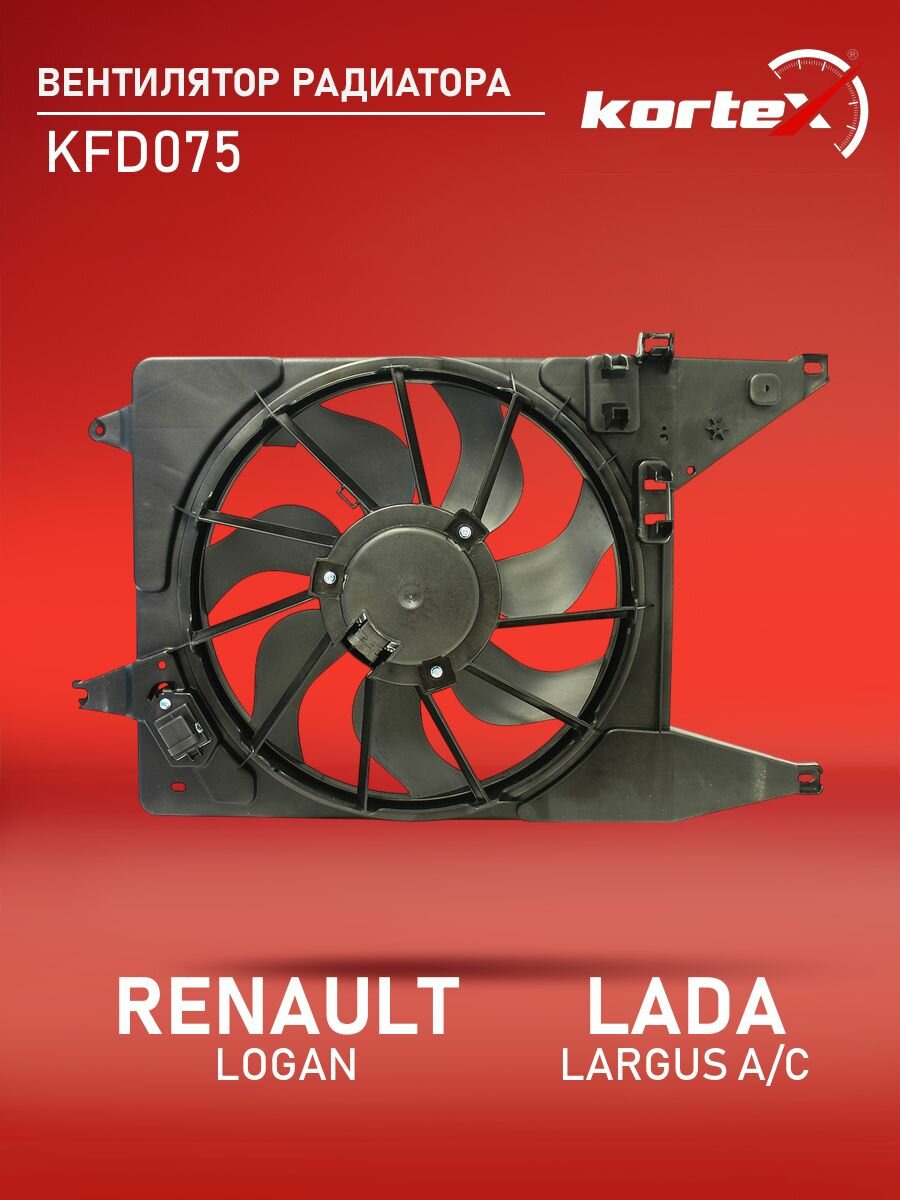 Вентилятор радиатора LADA Лада, ВАЗ Largus Ларгус Renault Рено Duster Дастер Sandero Сандеро Nissan Ниссан Almera Альмера 85710 8200765566