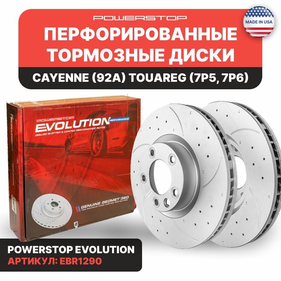 Диски тормозные передние 2шт. PowerStop Evolution с перфорацией и насечками на PORSCHE CAYENNE (92A), VW TOUAREG 7P5, 7P6