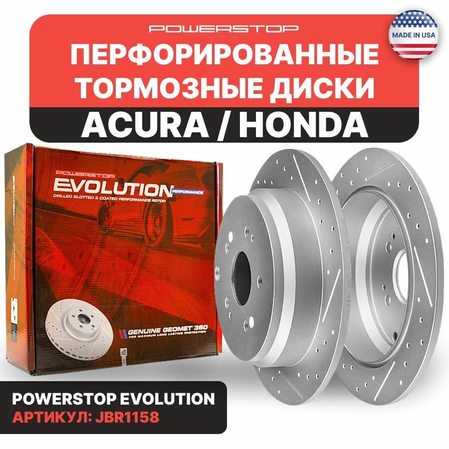 Диски тормозные задние 2шт. PowerStop Evolution с перфорацией и насечками на ACURA RDX / HONDA CR-V / Stepwgn Spada