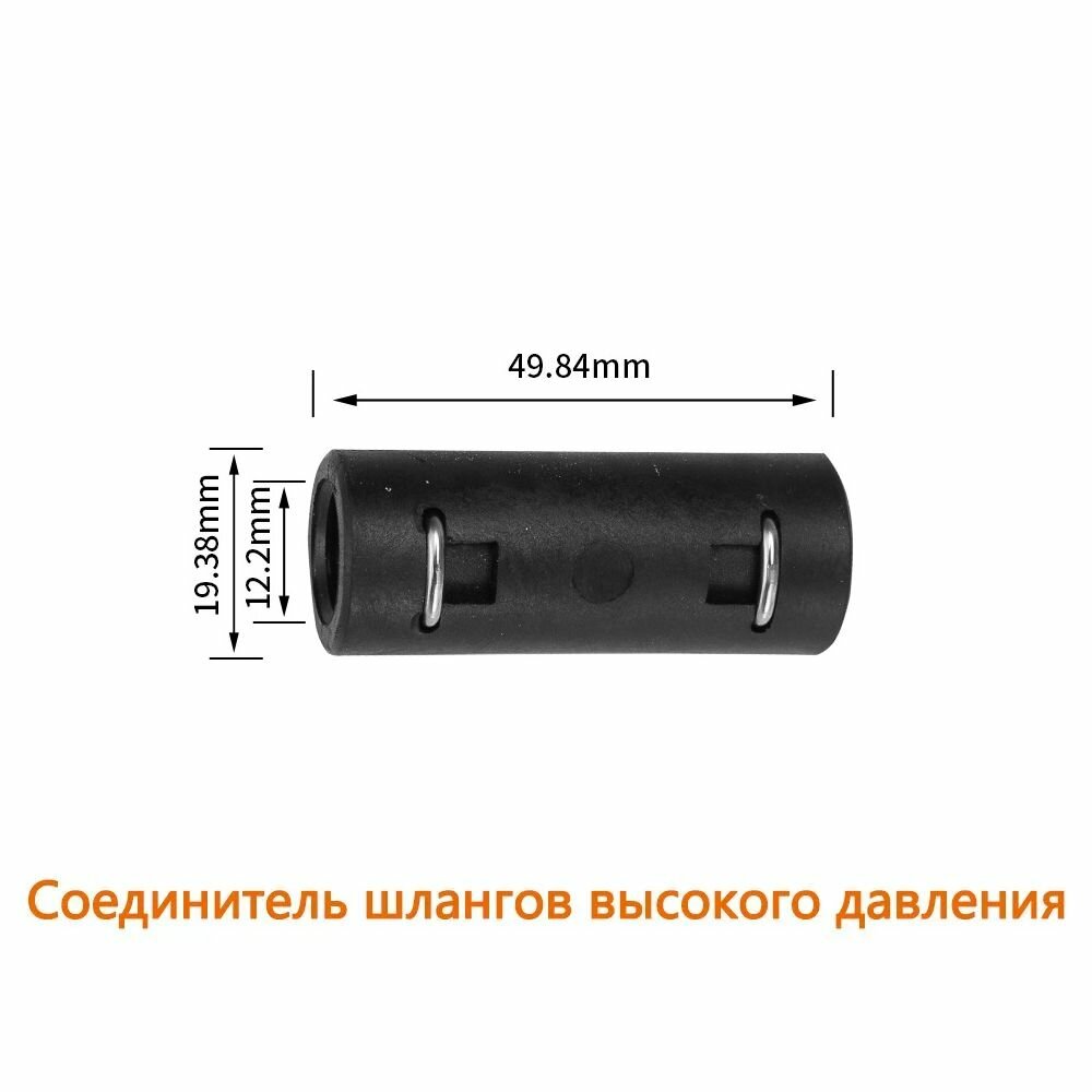 Соединитель шлангов высокого давления Carver, Brait, Bort, Patriot, Daewoo, Elitech, Lavada и др.