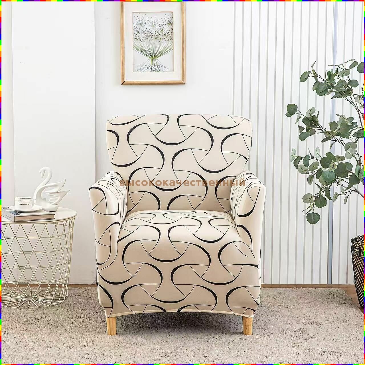 ROSNEK DECOR Чехол на кресло 80х80 см с абстрактным узором, для дома, мебельный чехол