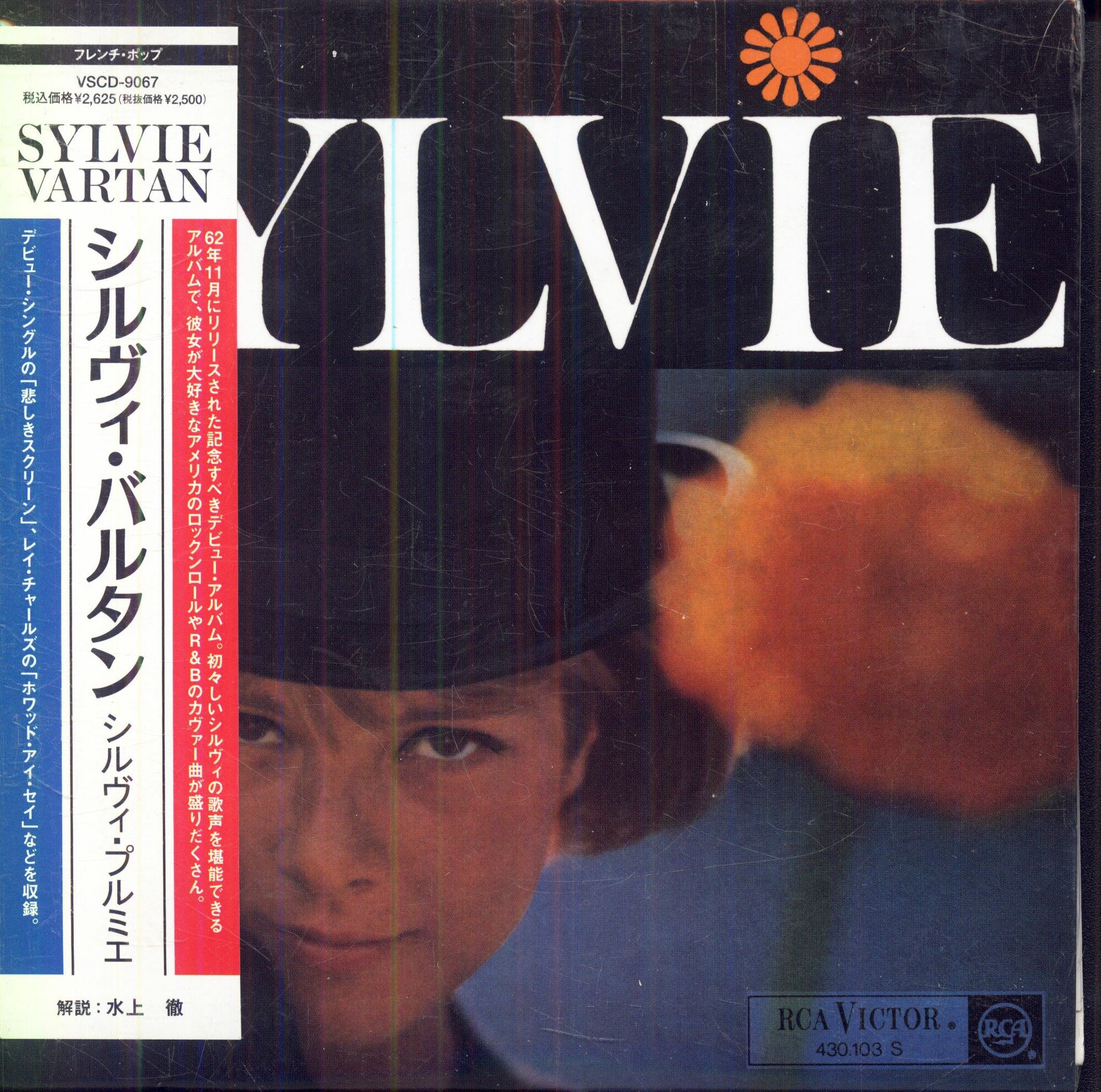Sylvie Vartan. Chance (Paper Sleeve, Limited Edition, Japan, Vivid Sound, VSCD-9067, 2012, новый импортн. компакт-диск в заводской упаковке) CD