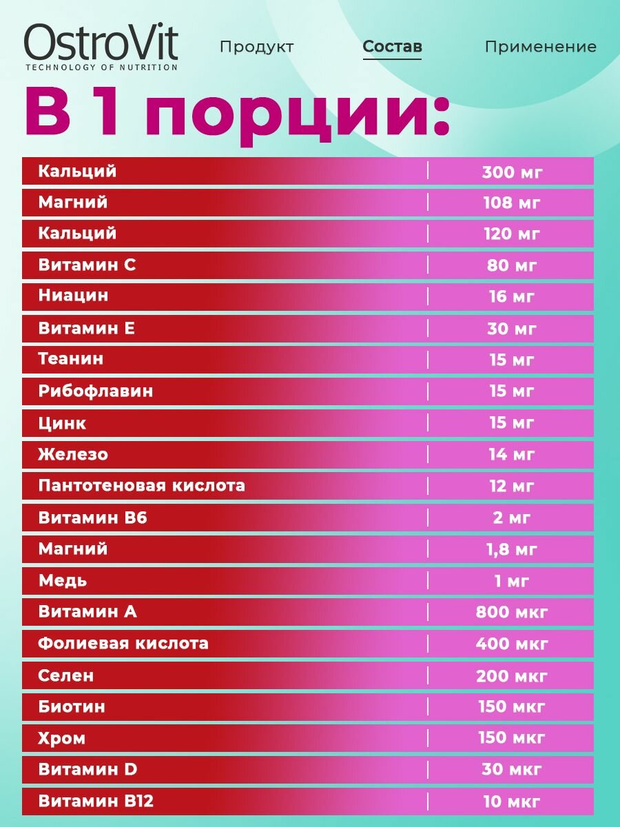 OstroVit Vit&Min FORTE, Витаминно-минеральный комплекс для красоты и здоровья, 90 таблеток для взрослых — фото 1