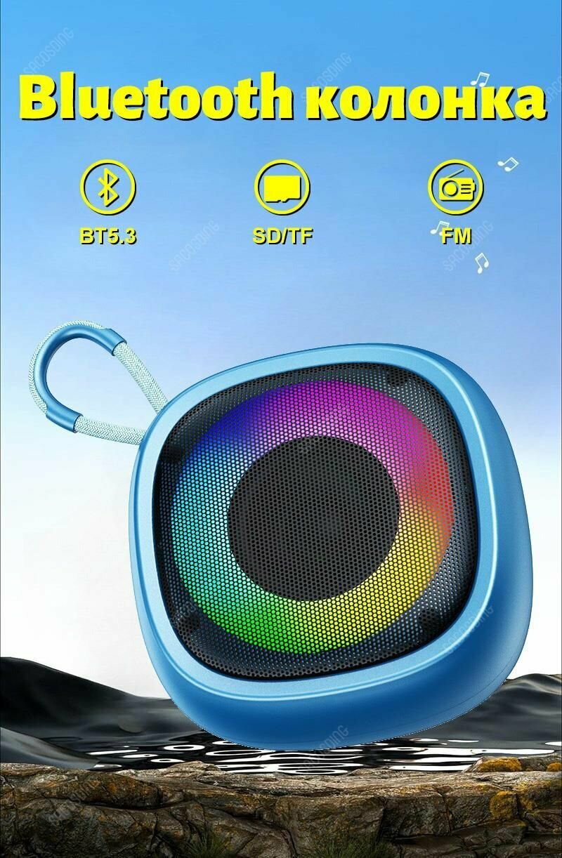 Портативная Bluetooth колонка с громким звуком и RGB-подсветкой - Поддержка TF/FM, для дома и улицы, функция звонков