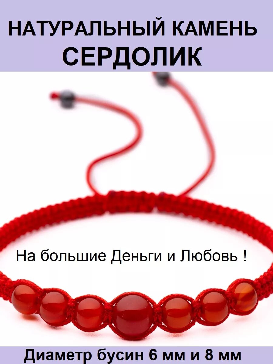 Плетеный браслет WIGIWI, сердолик