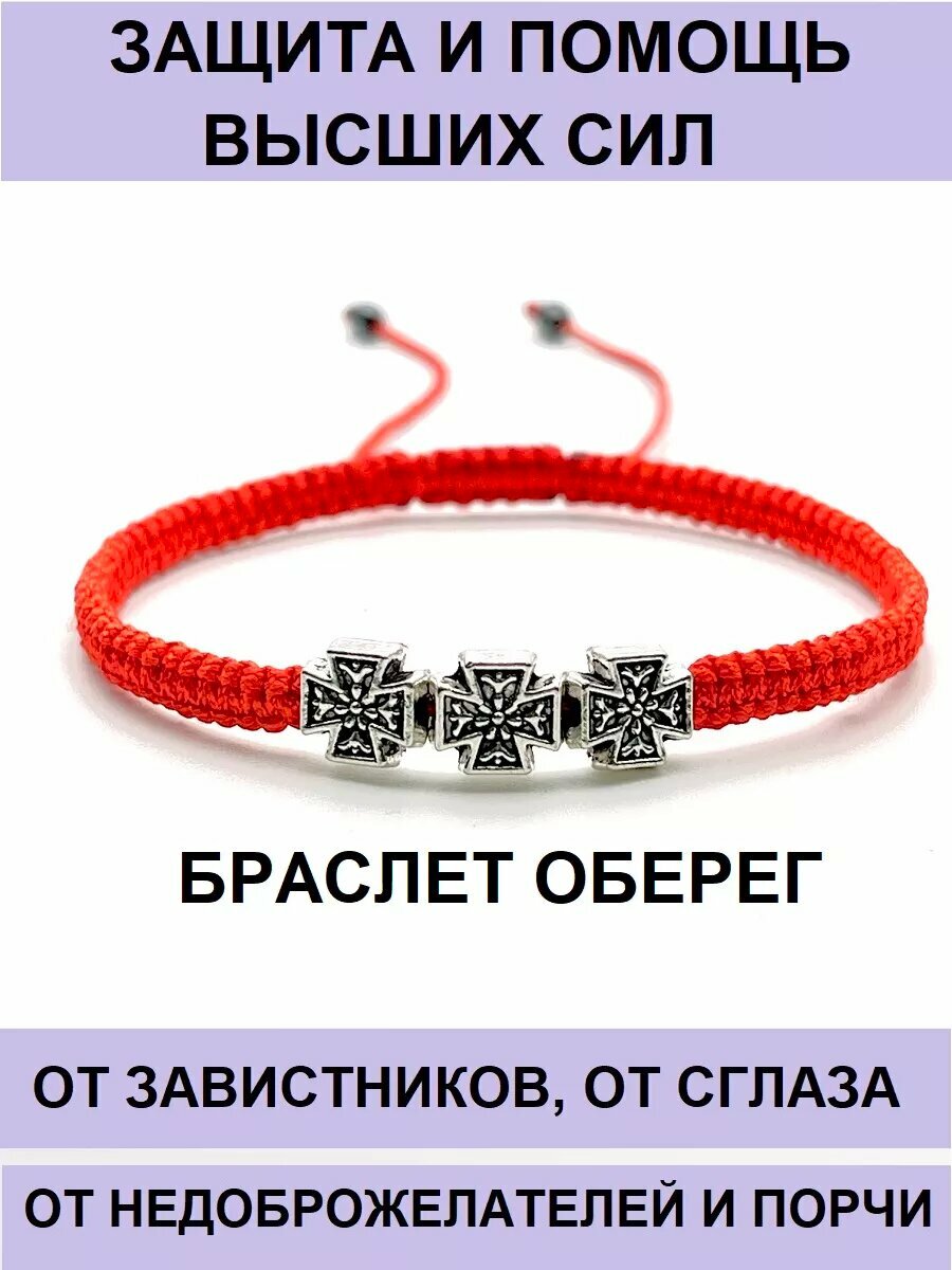 Плетеный браслет