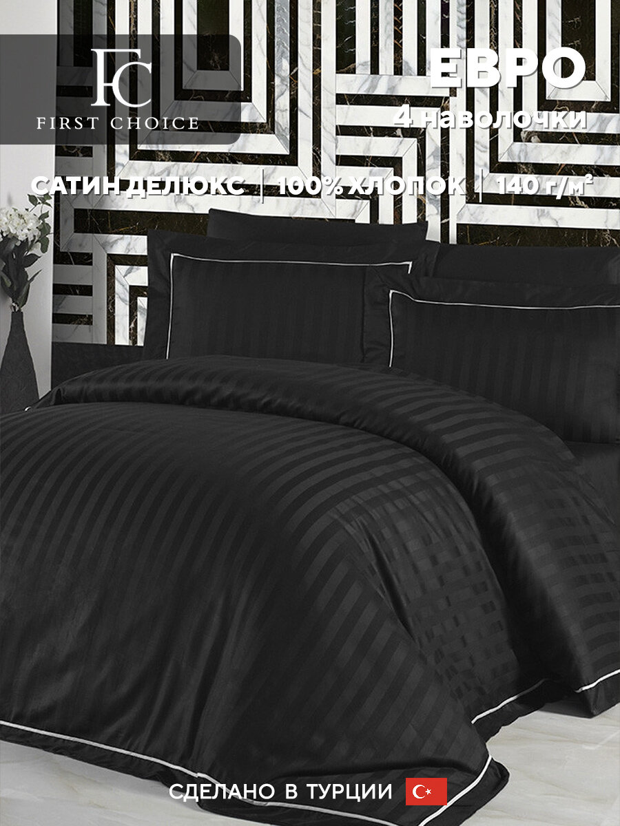 Постельное белье First Choice SATIN DELUXE NOVEL LINE BLACK, сатин люкс, 100% хлопок, евро, 200х220 см, 4 наволочки