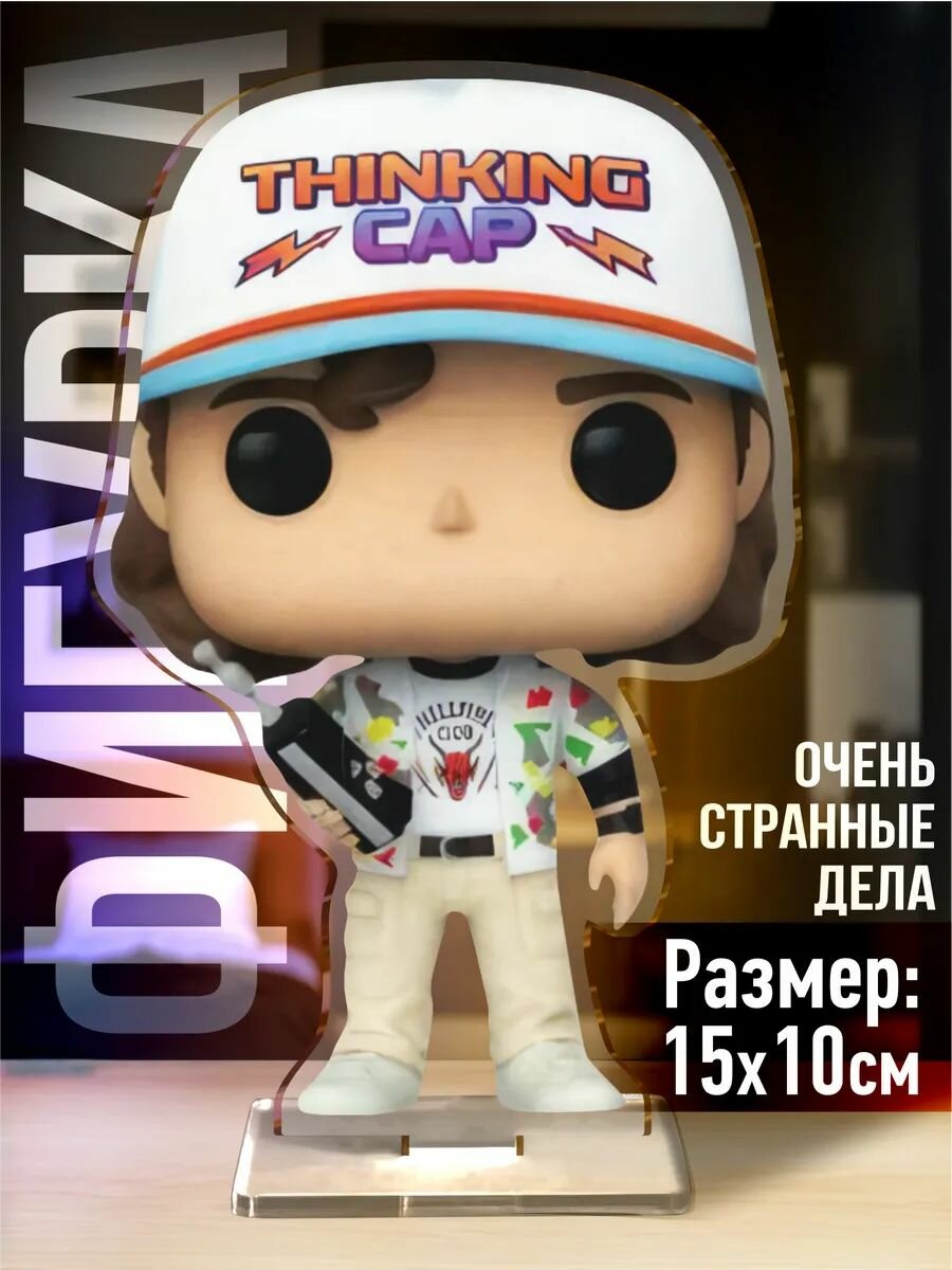 Акриловая фигурка Очень странные дела Дастин