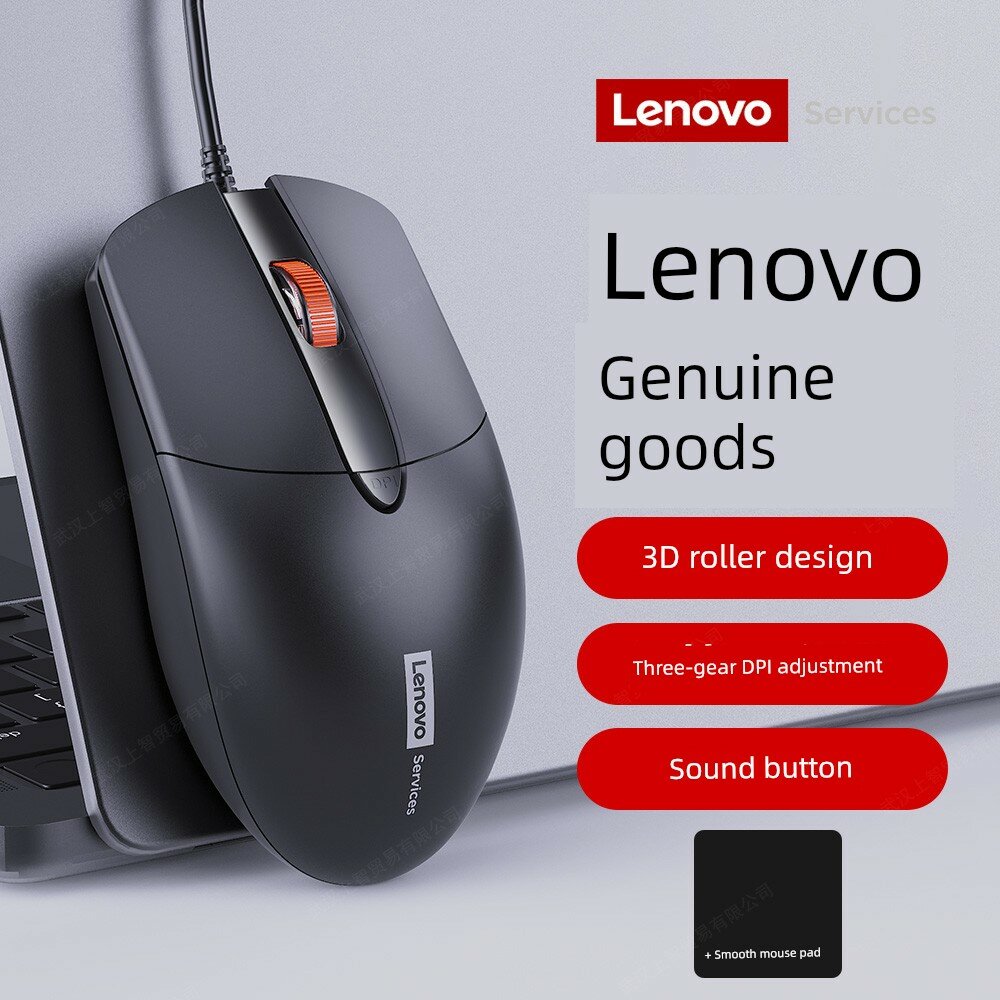 Мышь Lenovo, проводная, бесшумная, для настольных компьютеров, ноутбуков, домашняя мышь, USB, для офиса, для игр,