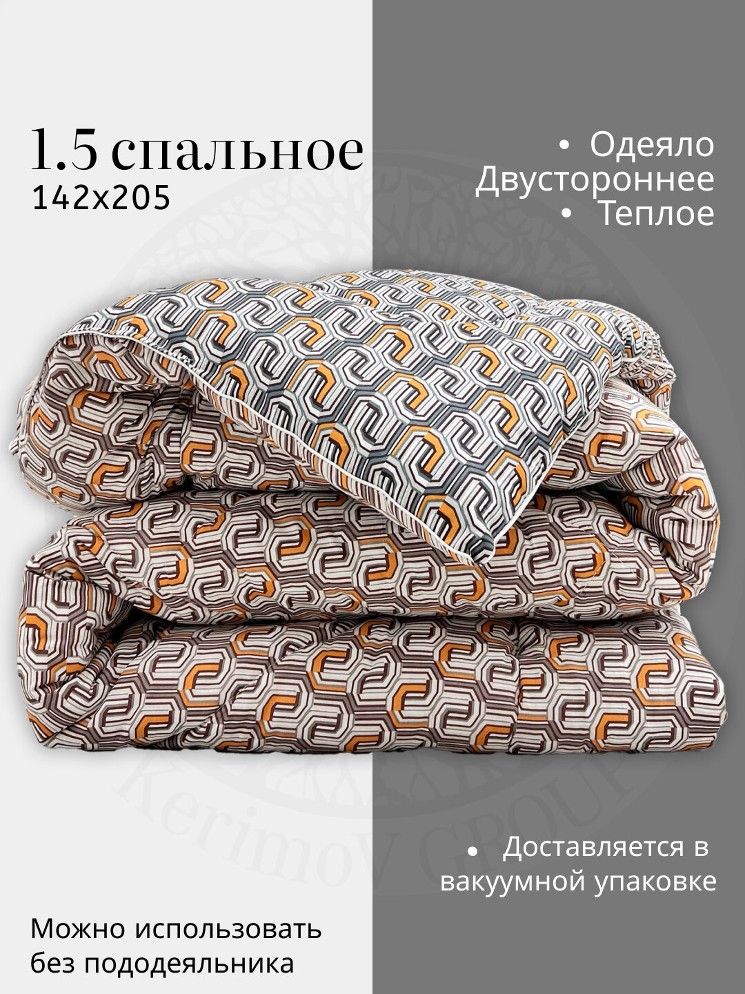 Kerimov Group одеяло зимнее 1,5-спальное, плотность 600г/кв. м