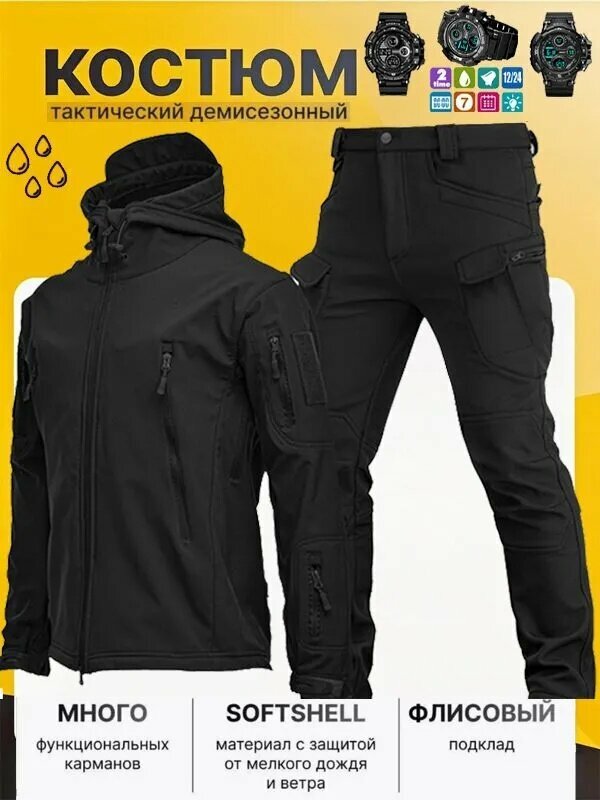 Мужской летний тактический костюм + бесплатные подарки (спортивные часы)
