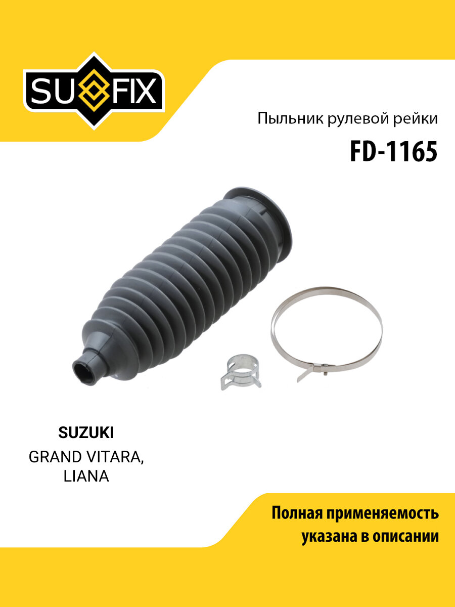 Пыльник рулевой рейки правый/левый для SUZUKI GRAND VITARA, LIANA / SUFIX FD-1165