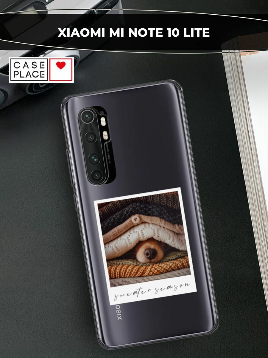 Чехол на Xiaomi Mi Note 10 lite / Сяоми Ми Нот 10 лайт с принтом Сезон свитера